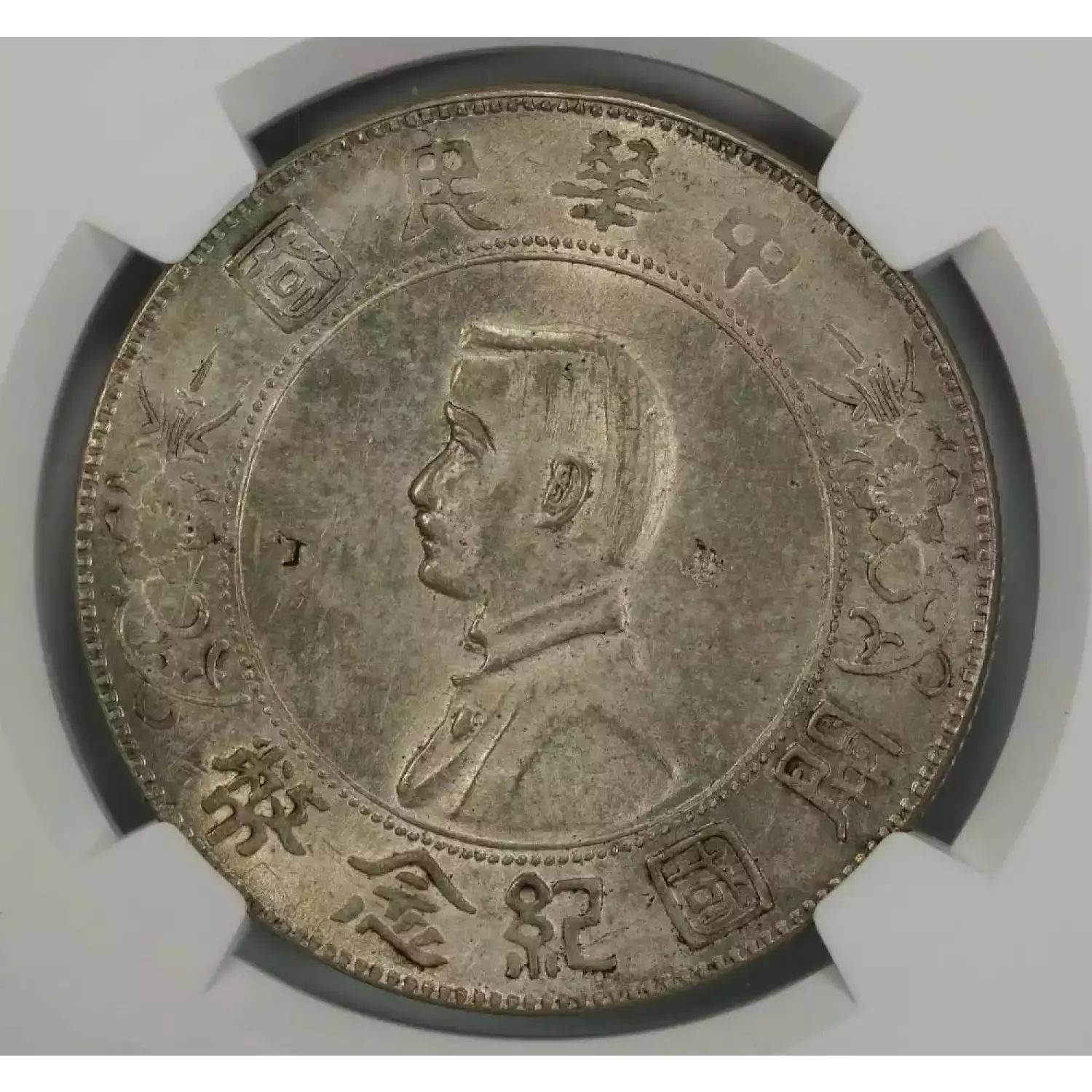 1927 CHINA, REPUBLIC OF Silver DOLLAR (Yuan) NGC UNC Details - Kearney ...