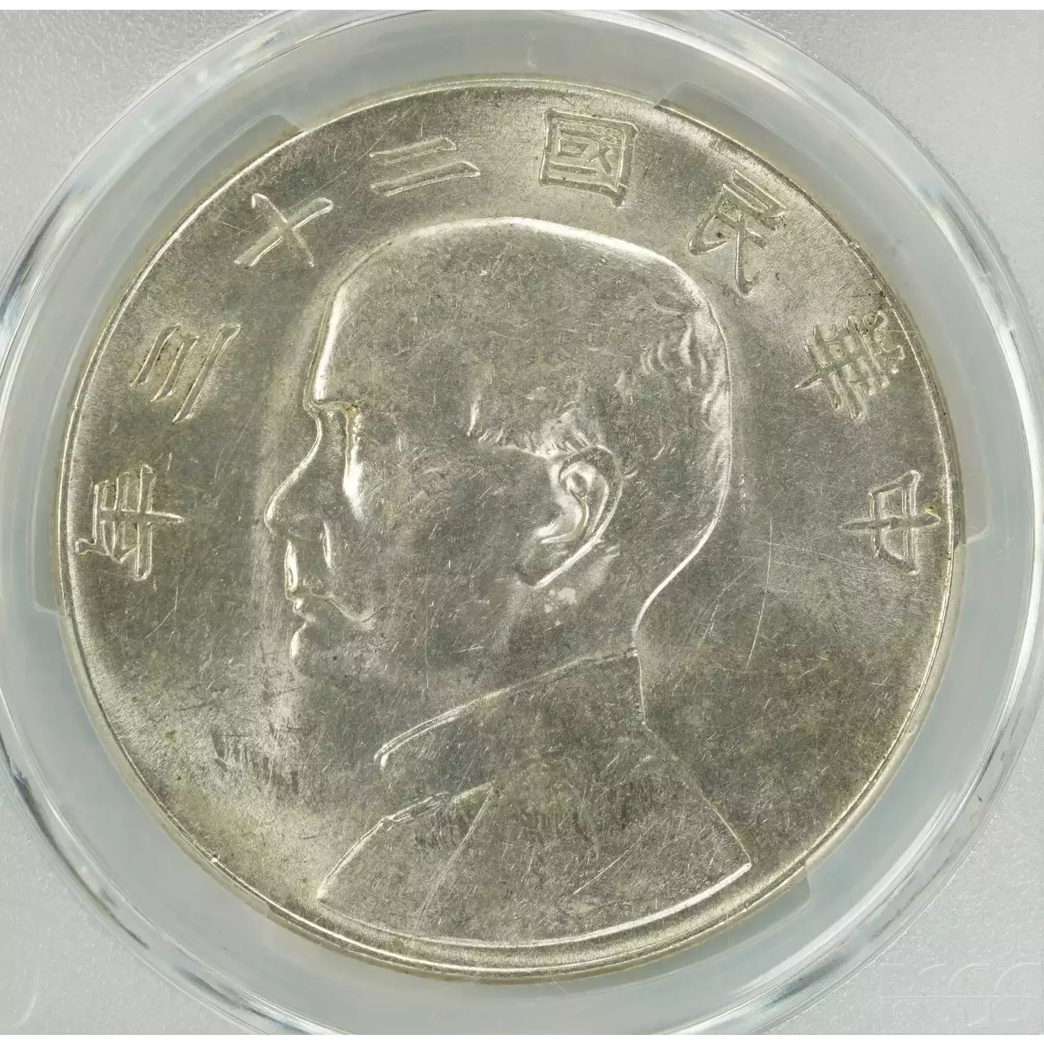1934 CHINA Silver DOLLAR PCGS AU-58 CHINA REPUBLIC - Kearney Coin Center